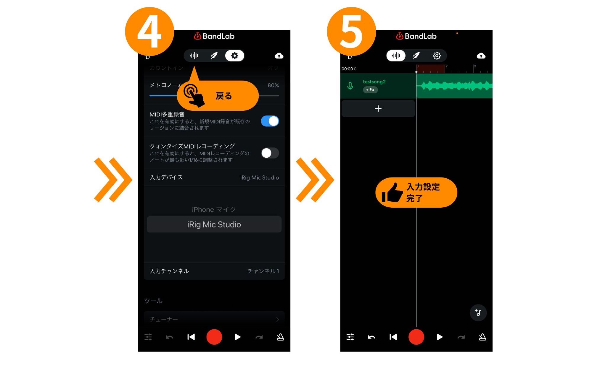 Bandlabで「歌ってみた」スマホで録ってみた②歌ってみたの作り方～録音編 - otomo